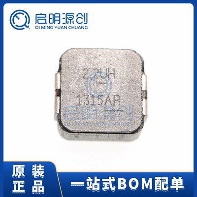 一体成型电感启明源创