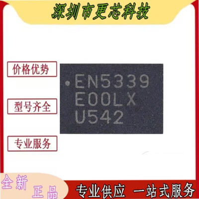 EN5339QI 开关稳压 调节器电源管理 DC-DC转换器IC芯