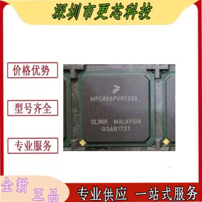 全新 MPC866TCVR100A/PVR133A/PCZP100A/PZP100A MPU微处理器芯片