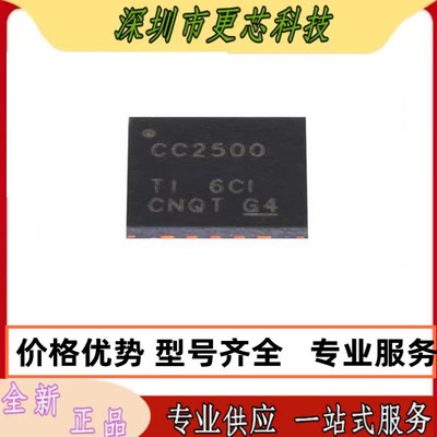 CC2500RTKR CC2500RGPR CC2500 QFN20 无线射频芯片 全新原装现货