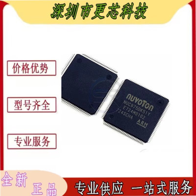 NUC972DF61YC NUC972DF61Y LQFP216 ARM9微处理器芯片 全新原装