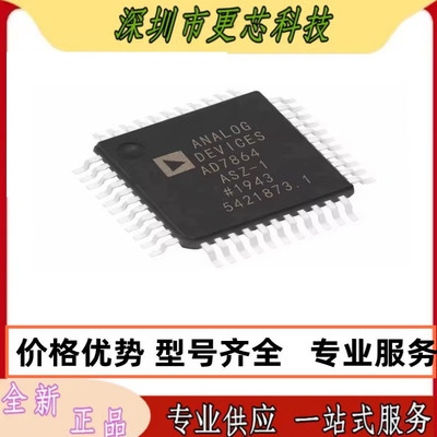 AD7864ASZ-1 ASZ-2 ASZ-3 BSZ-1 封装MQFP44 模数转换器 原装正品