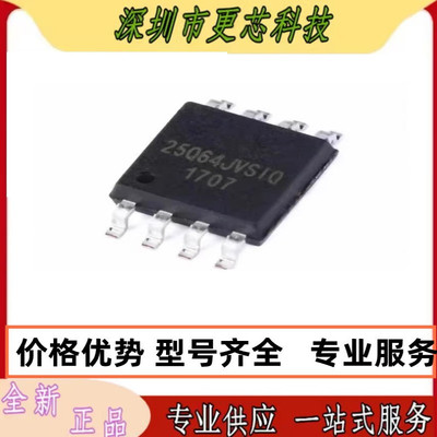 全新原装 贴片 W25Q64JVSSIQ SOIC-8 64Mbit SPI FLASH存储器芯片