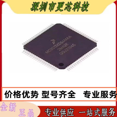 MC9S12XD64MAA 封装QFP80 微控制器芯片 MC9S12XD64 原装正品