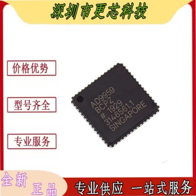 AD9959BCPZ QFN56数据转化IC信号发生器 四通道 DDS模块全新芯片