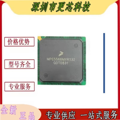 MPC5566MVR132 MPC5566 BGA416 微控制器IC 汽车电脑芯片