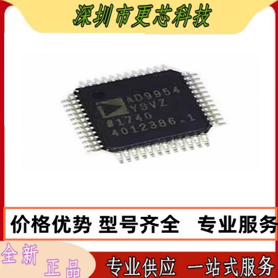AD9954 9953 9956YCPZ 9957BSVZ 全新原装 量大价优 咨询