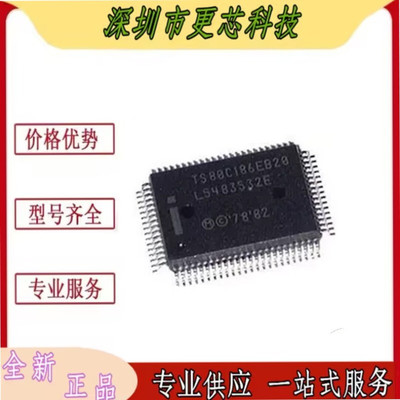 原装正品 TS80C186EB20/13/25 EG80C186EB25 单片机芯片 QFP-80