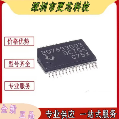 BQ7693003DBTR TSSOP-30 锂离子和磷酸盐电池监控器芯片