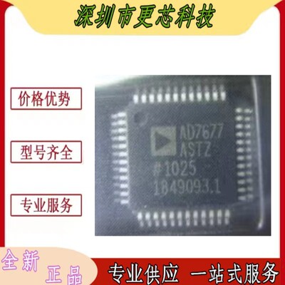 AD7677ASTZ封装LQFP48芯片
