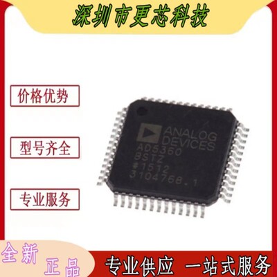 AD5360BSTZ数模转换器芯片