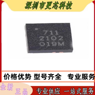 ACS711KEXLT-31AB-T 丝印711 贴片QFN-12 电流传感器 原装正品