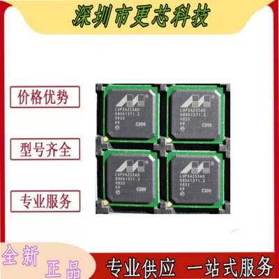 全新原装LUPXA255A0C400 LUPXA255A0C200 LUPXA255A0C300 BGA-256