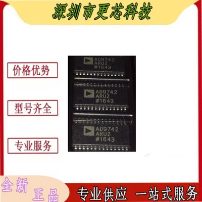 AD9742ARUZ AD9742ARU TSSOP-28 数模转换器 芯片 全新进口原装