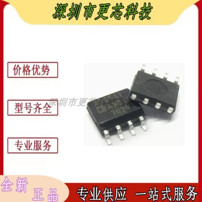 AD8561A  AD8561AR AD8561ARZ AD8561封裝SOP8 电源/线性比较