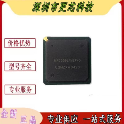 MPC555LFMVR40 LFMZP40/LF8MZP40 PBGA-272 微控制器