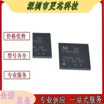 STDP4320-BA STDP4320 BGA-172 分线器 显示端口 芯片