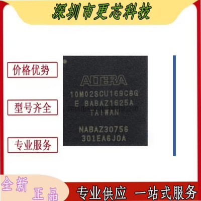 10M02SCU169C8G I7G C7G BGA-169 FPGA-可编程门阵列