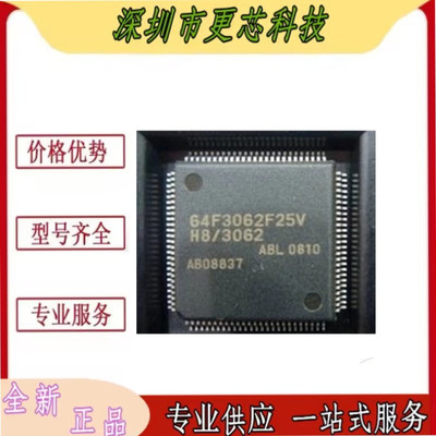原装正品 HD64F3062F25V F3062F25V 微控制器芯片 贴片QFP100封装