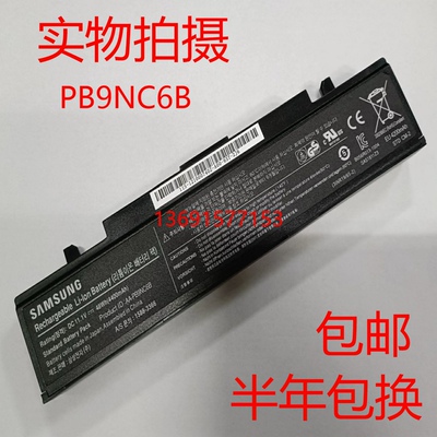 SUMSUNG三星R468 R470 R560 R580 P230 P467 3445E笔记本电池