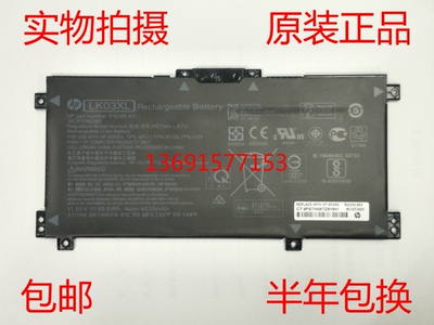 HP/惠普ENVY15-BP103TX LB8J UB7I W137 I129 LK03XL笔记本电池