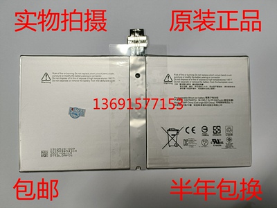 Surface/微软笔记本电池