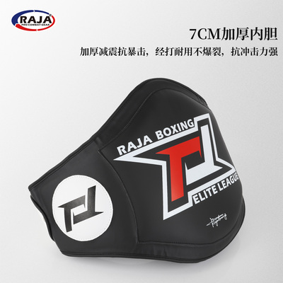 raja品牌拳击格斗综合训练腰靶靶具减震稳固陪练靶加厚新款护腹靶