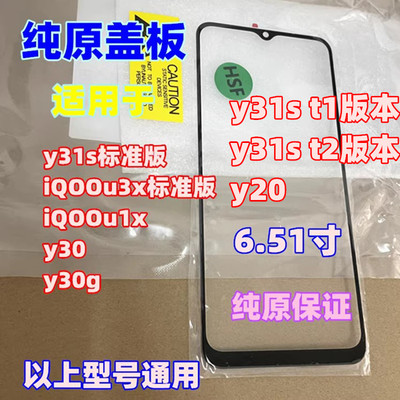 适用于晴朗科技纯原y30盖板