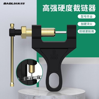 链条紧链器摩托车拆卸截链器拉紧