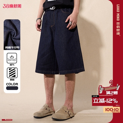 LOADMIND藏青原牛七分裤