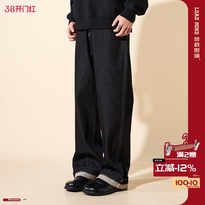 LOADMIND美式复古休闲原色牛仔裤翻折宽松阔腿设计直筒长裤子男潮