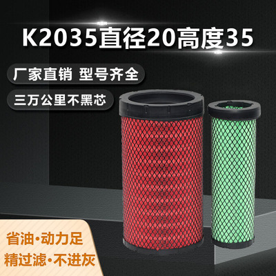K2035PU空气滤芯柳乘龙轻卡空滤