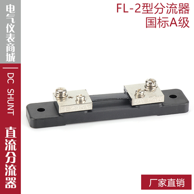 超光分流器FL-210A15A20A30A50A