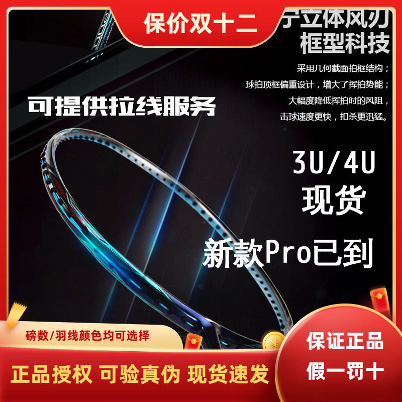 疾光800pro（nf800p）实战测评（主要对比nf700） - 神兵利器 中羽在线社区