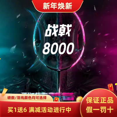 询价有优惠！李宁控制型球拍