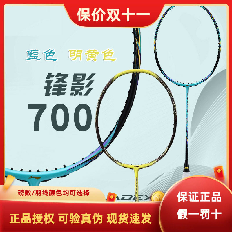 锋影700 BX700 BX-700 AYPS053 AYPS055 AYPS057 BLADEX700 - 中羽在线