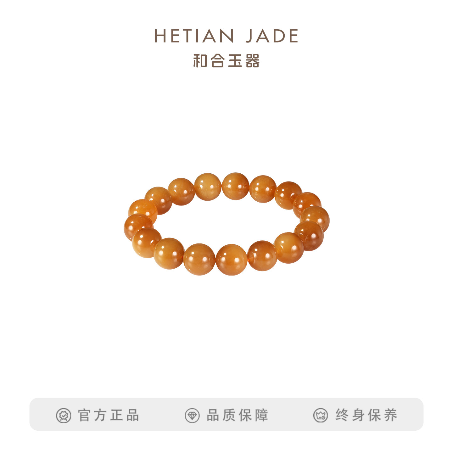 和合玉器和田玉糖玉1.2cm玉珠圆珠玉石手串手链手饰礼品珠串男女