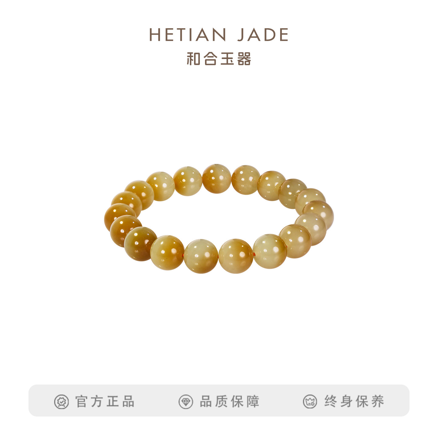 和合玉器和田玉1.0珠手链玉石手串猫眼糖色圆珠玉串珠子女礼物