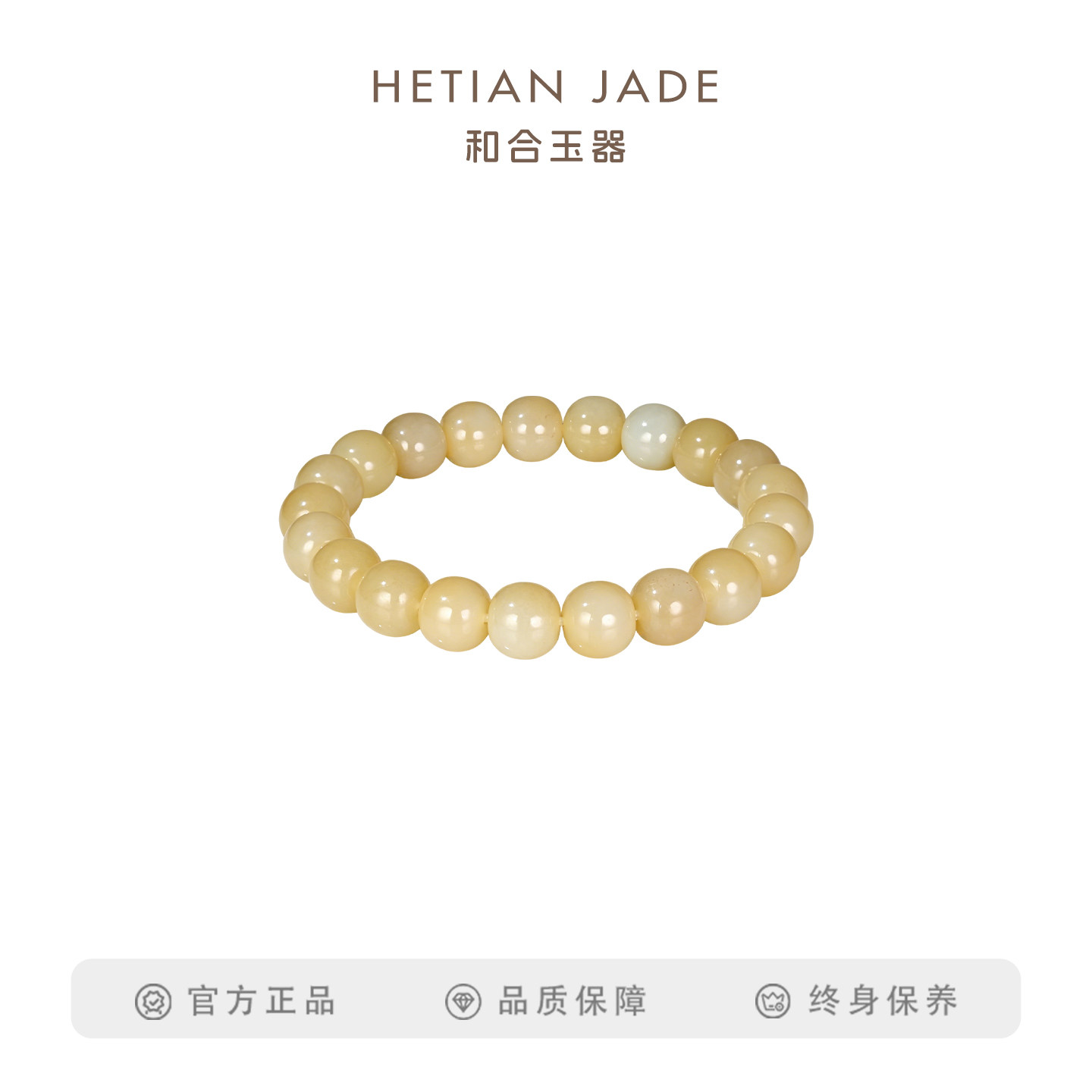 和合玉器和田玉糖玉1.0老型珠糖色手链山料简约手串珠串女士手饰