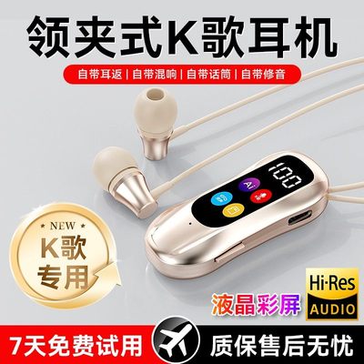 领夹K歌专用蓝牙耳机超长续航
