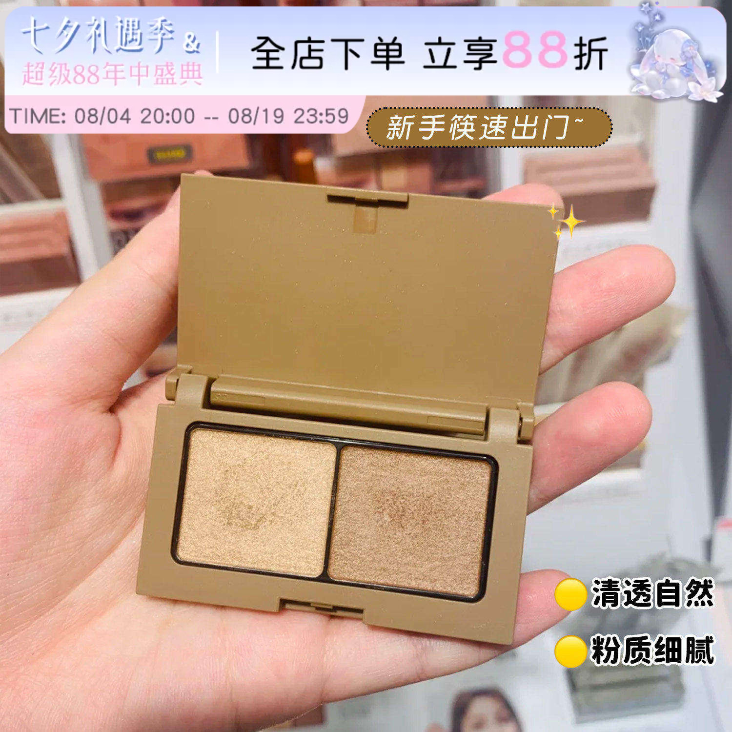 日本ettusais艾杜纱双色眼影03防水小盘便携艾杜莎秋冬新品大地色