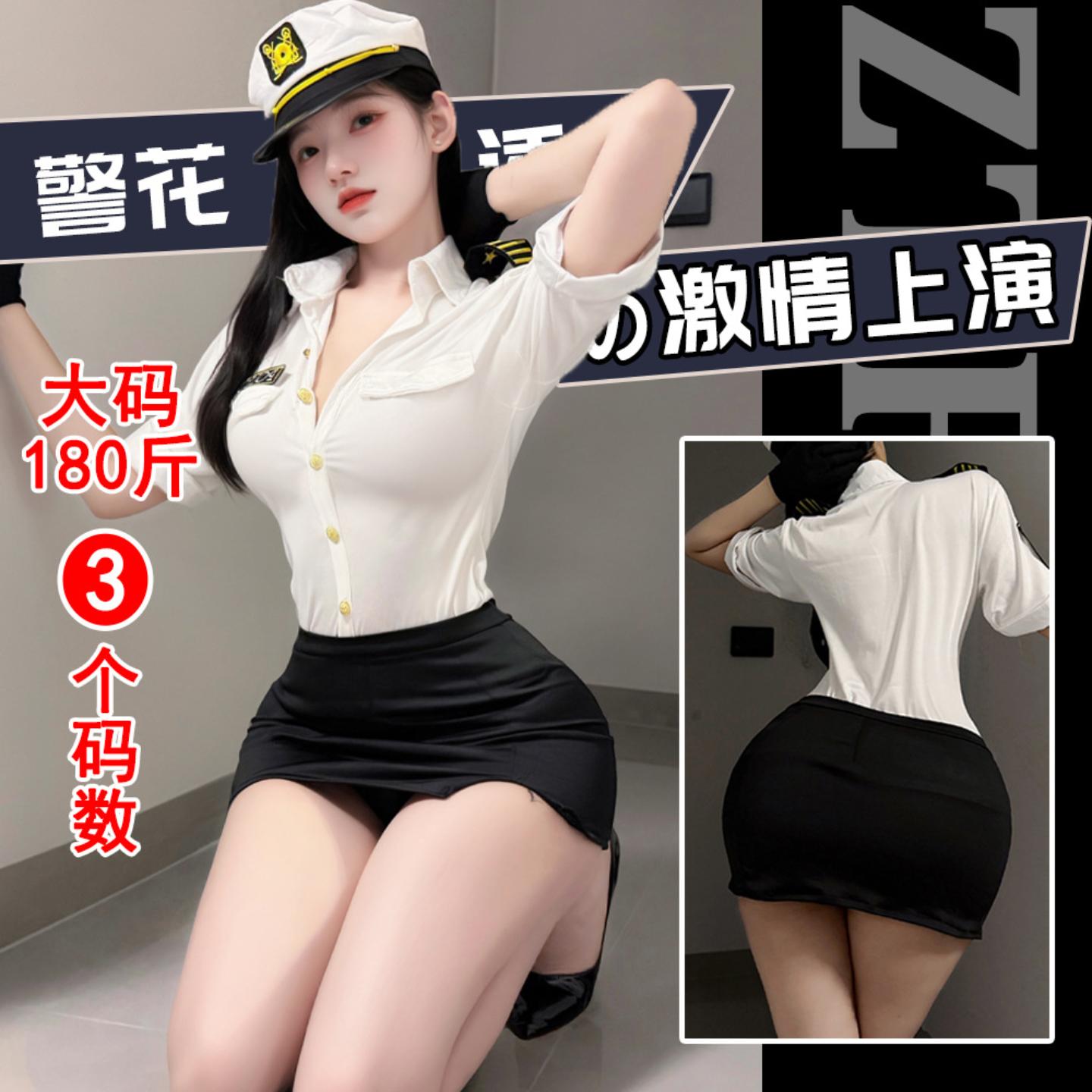 大码性感伪娘套装角色扮演包臀短裙女警制服空姐女装打咯cos用品