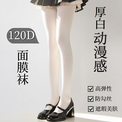 大码200斤奶白JK天鹅绒连裤袜