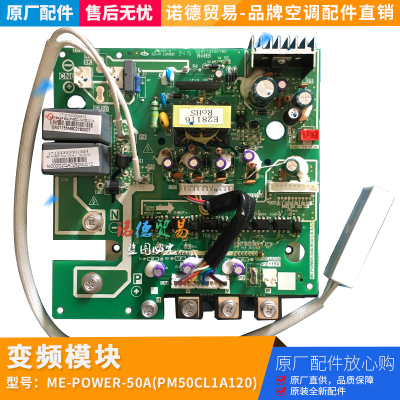 ME-POWER-50A(IR341)美的空调变频模块50A空调模块PM50CL1A120