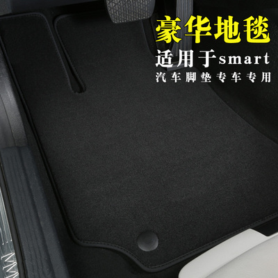 smart脚垫专用适用于斯玛特丝绒