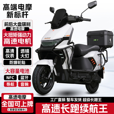五羊白鲨电动摩托车72V电动车2026新款电摩超长续航外卖电瓶车