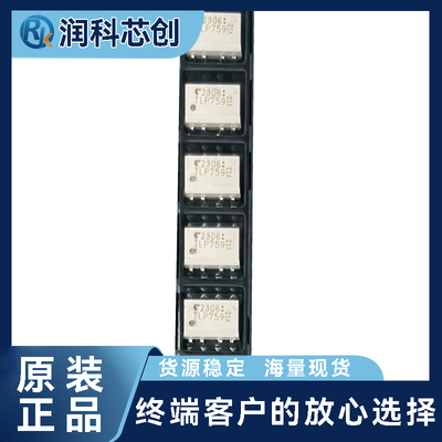 TLP759(TP1.J.F)光电耦合器 高速响应 隔离耐压3.5KV工业级IC芯片