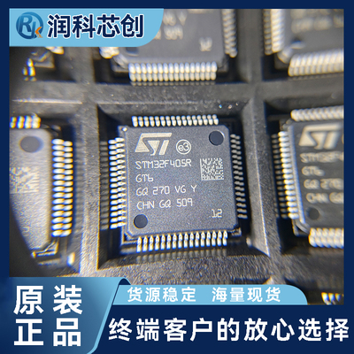STM32F405RGT6 Cortex-M4 MCU168MHz主频1MB闪存 192KB RAM工业级