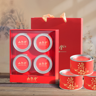 山尔堂桐木关正山小种红茶茶叶礼盒包装红色喜庆乔迁中秋节送礼品