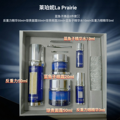 莱伯妮套装反重力琼贵面霜眼霜